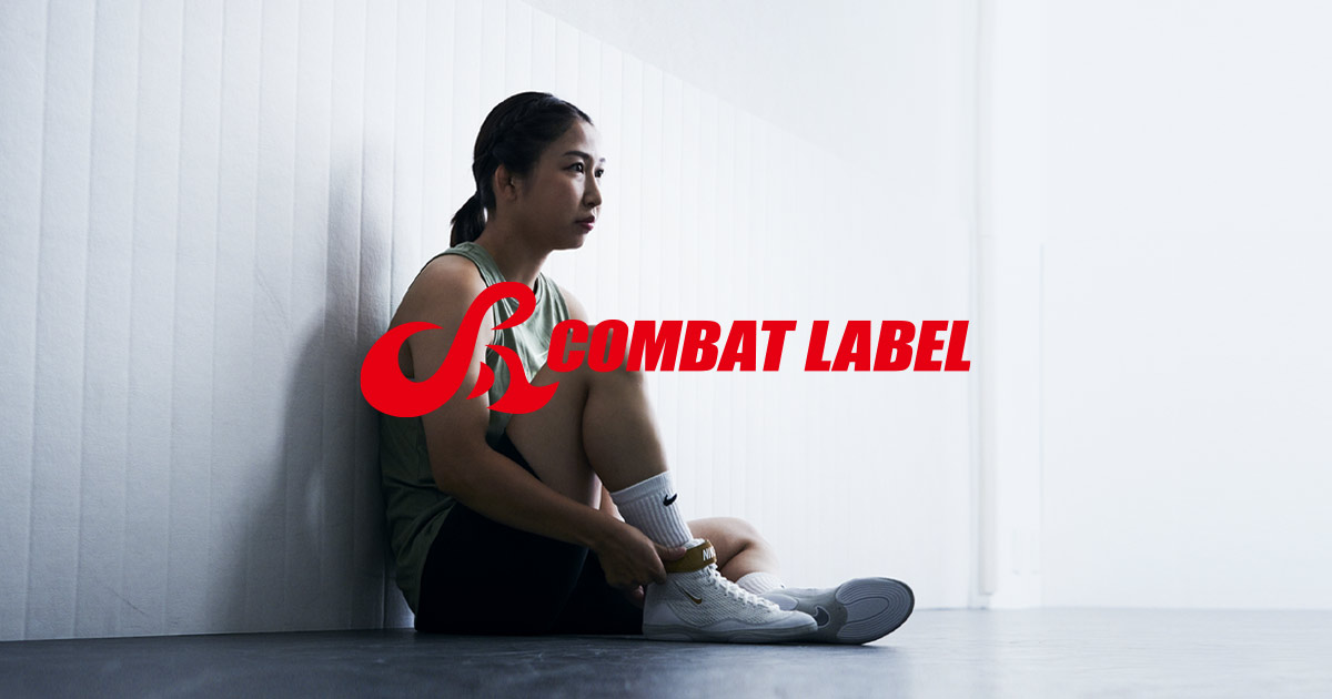 COMBAT LABEL | 私たちコンバットレーベルは、アスリートの未来につながるソリューションを提供します
